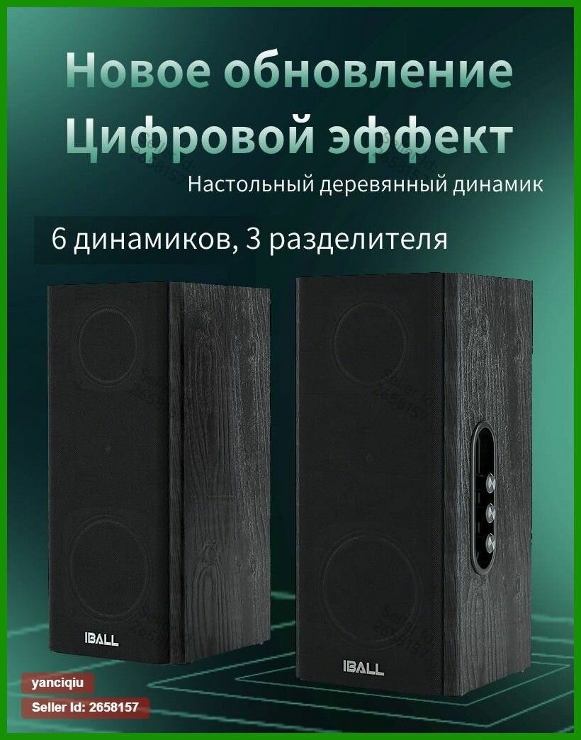 Компьютерная акустика