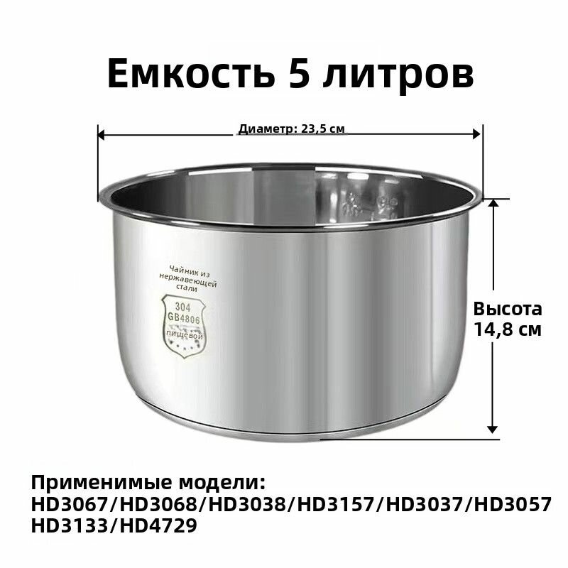 Чаша для мультиварки 5 литра запасная кастрюля
