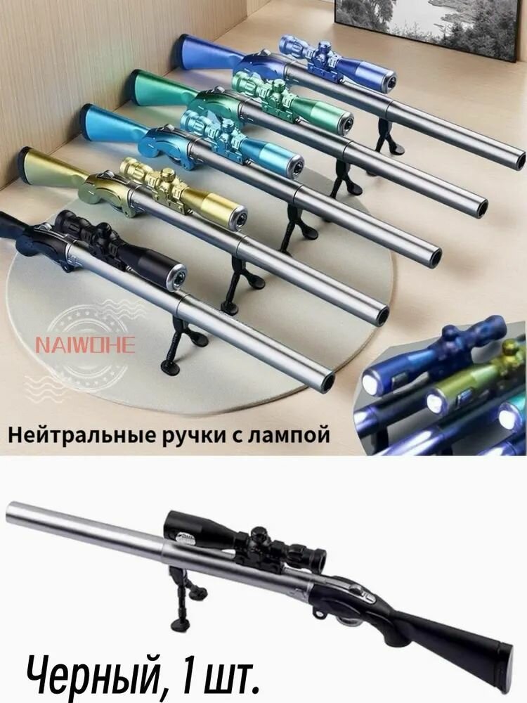 Ручка Гелевая, толщина линии: 0.38 мм, цвет: Черный матовый, 1 шт.