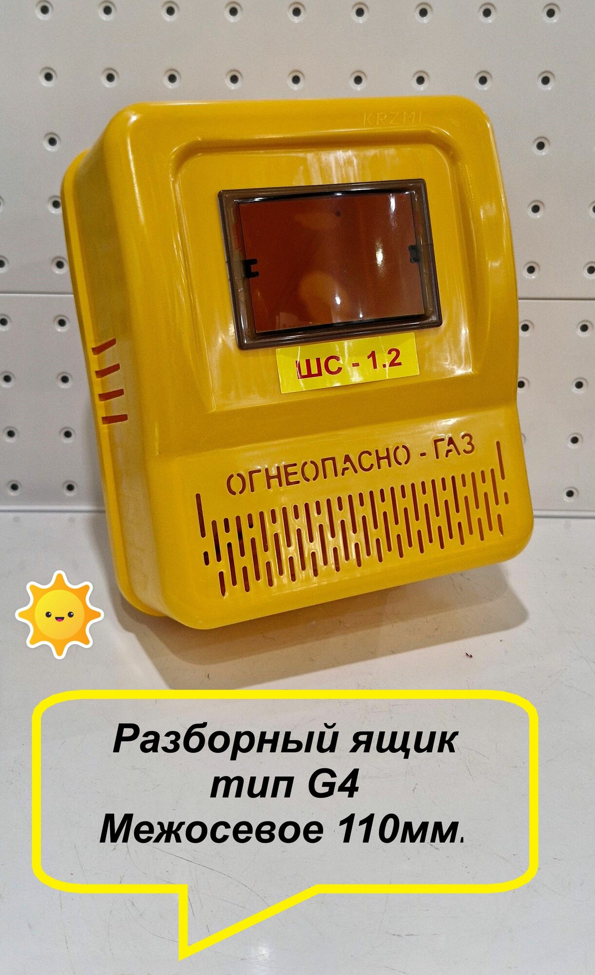 Шкаф для газового счетчика