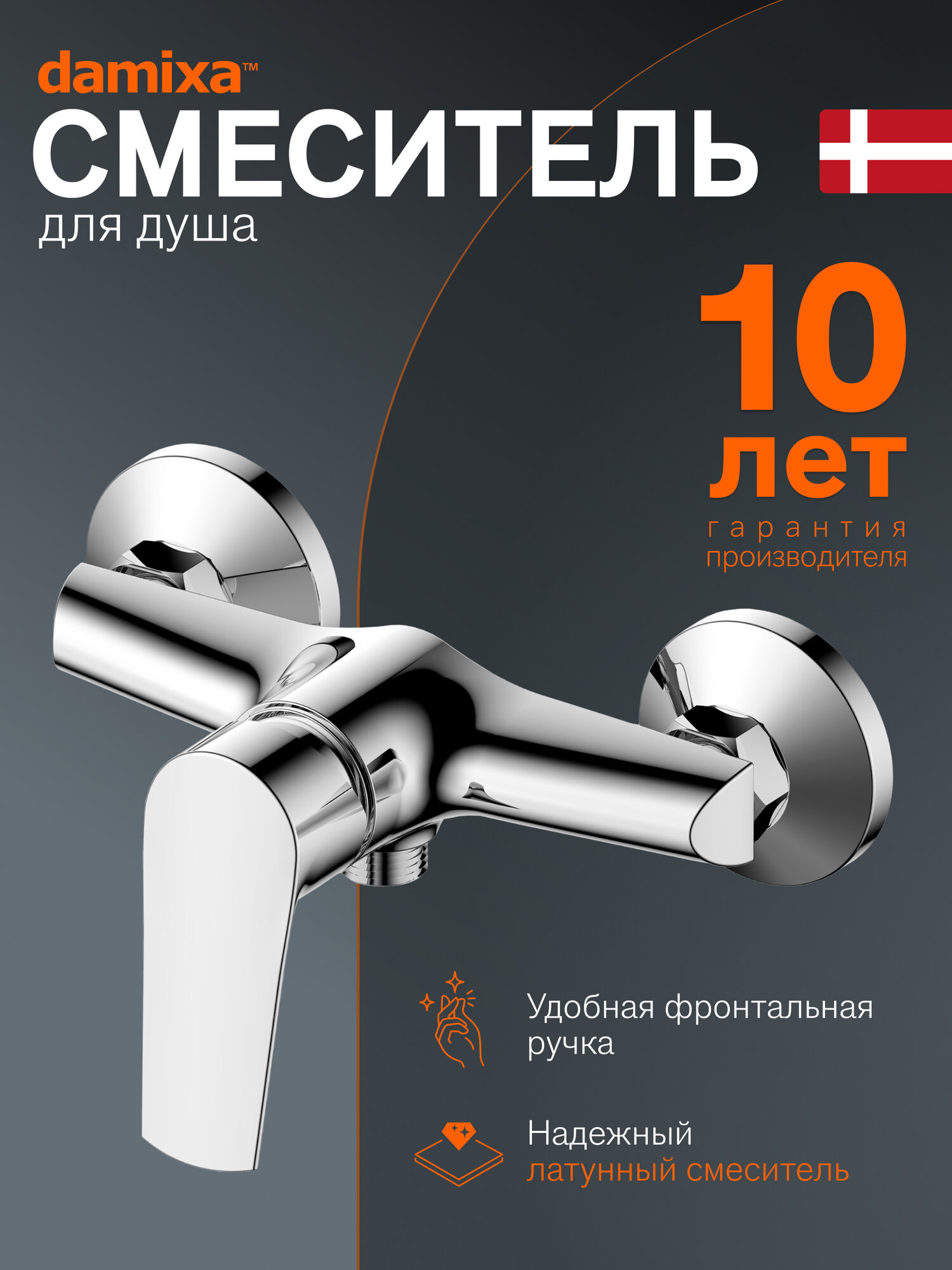 Смеситель для душа RedBlu by Damixa Origin Balance, цвет хромированный