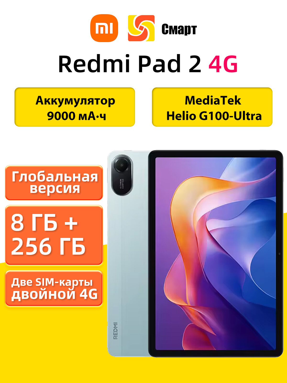 Глобальная версия планшета Xiaomi Redmi Pad 2 4G 8+256 green