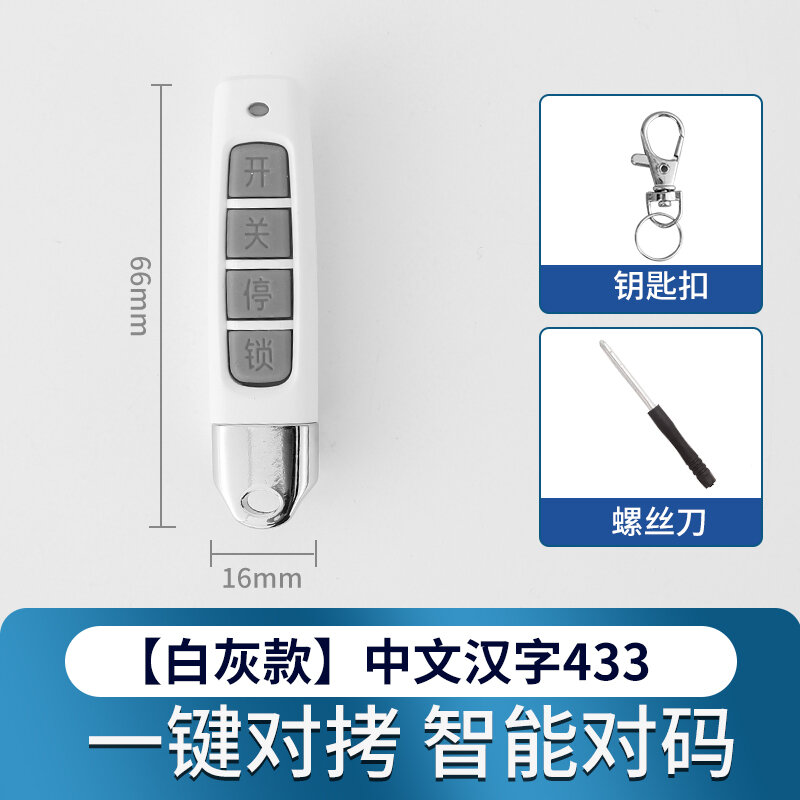 Универсальный ключ для электропривода рольставней, ворот, шлагбаумов, телескопических ворот, пульта дистанционного