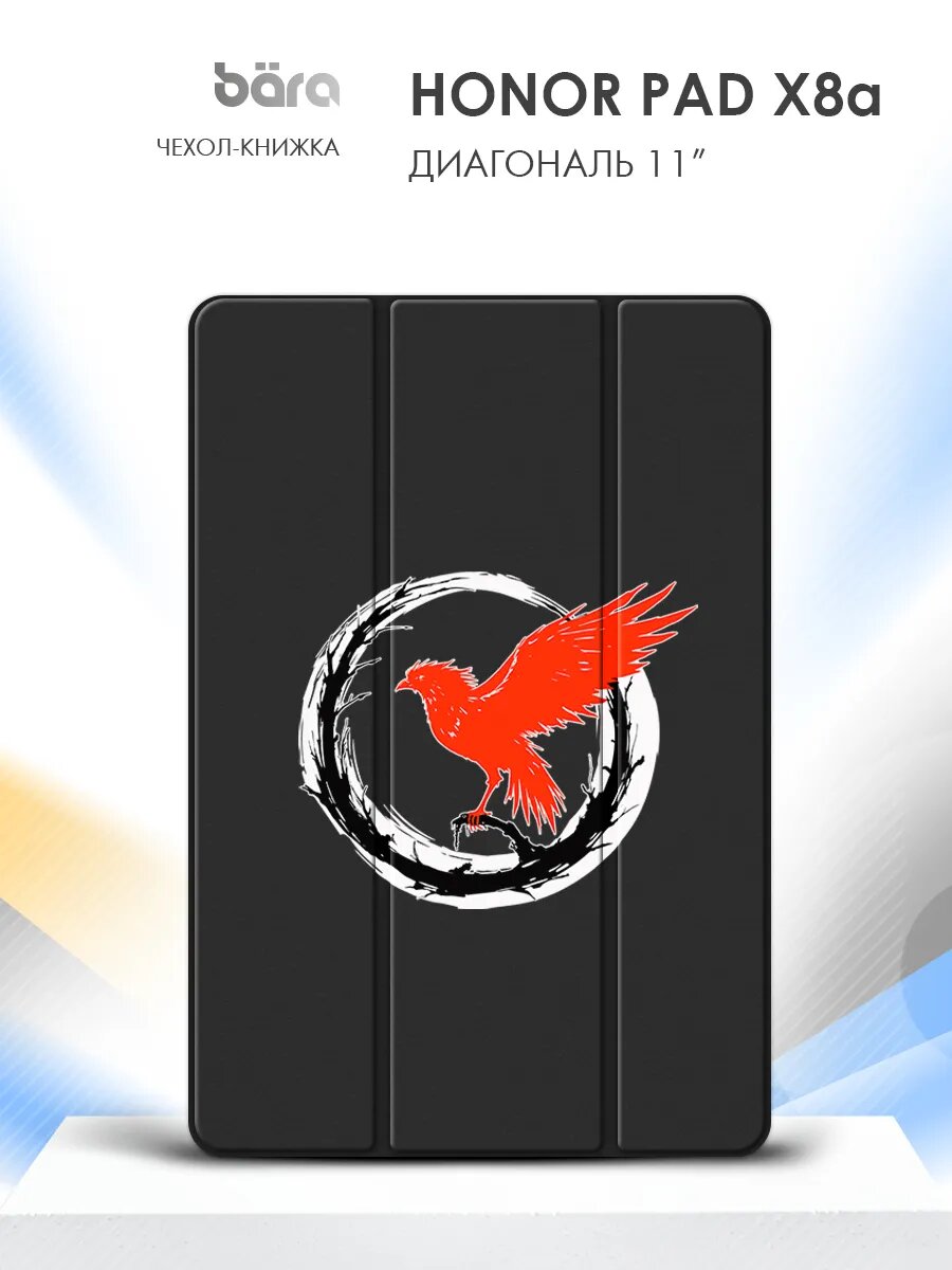 Чехол на Honor Pad X8b/Pad X8a 11", Хонор Пад Х8б/Пад Х8а 11", для планшета, книжка, с рисунком