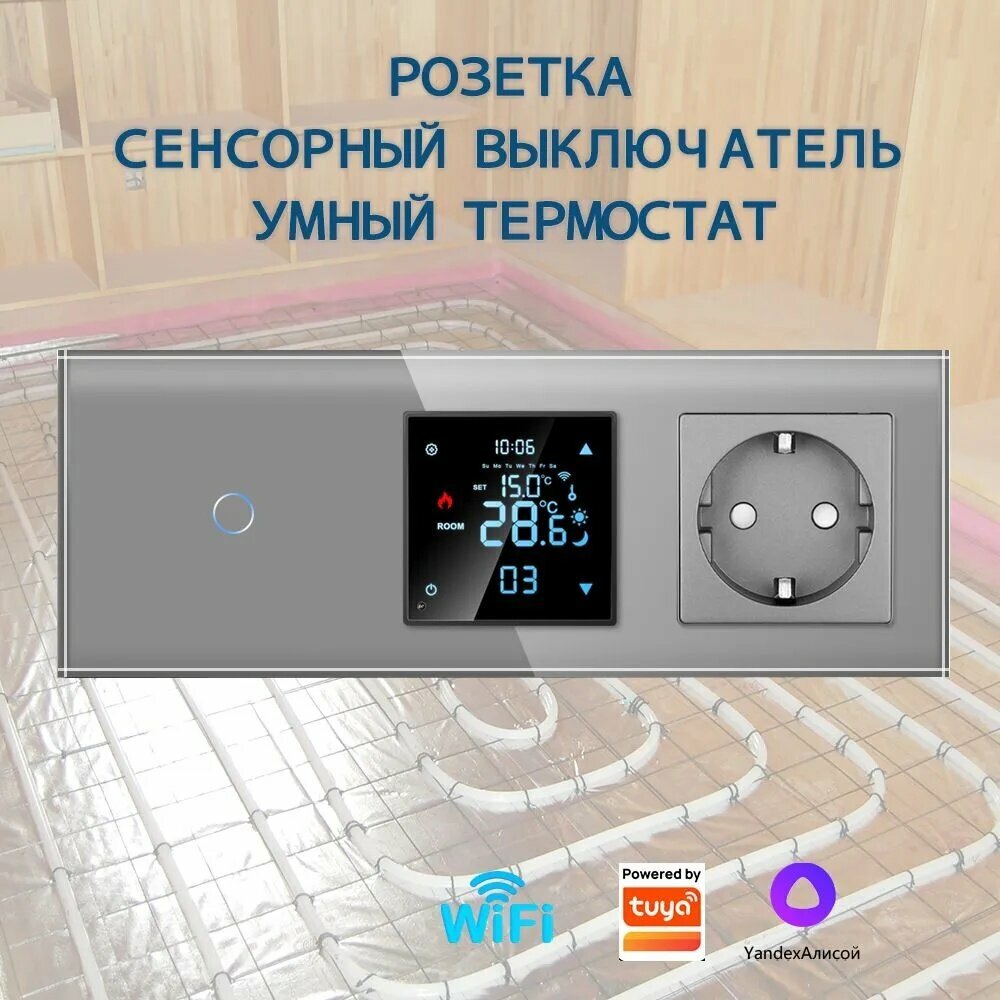 Терморегулятор/термостат до 1Вт Для газового котла, Для теплого пола, серый, перламутровый