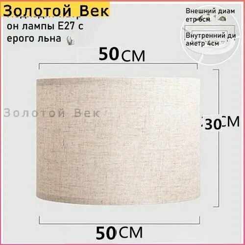 Круглый абажур из антибликовой ткани, креативный торшер для гостиной, подвесной светильник, абажур для настольной лампы, подходит для цоколя E27, 50 см