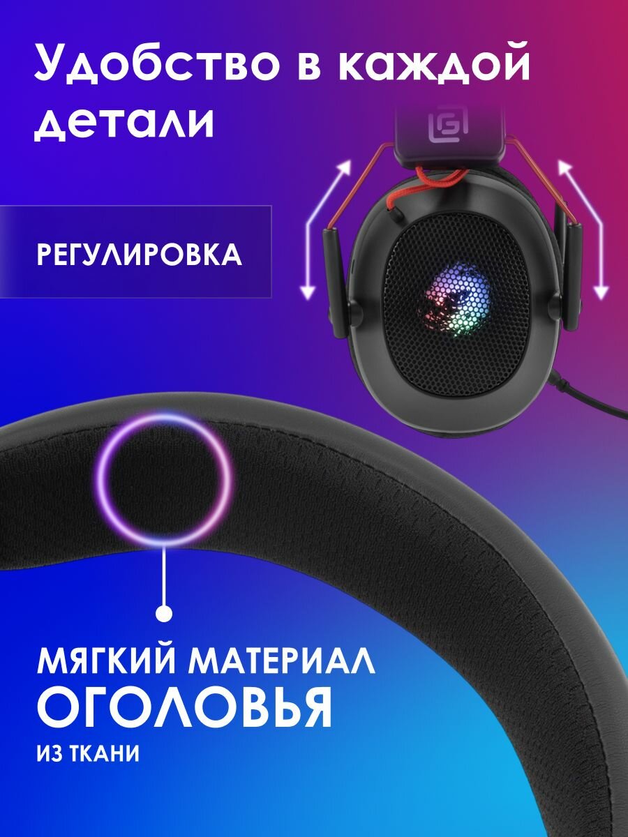 Игровая стерео-гарнитура OKLICK HS-L305G, с шумоподавлением, черная — фото 1
