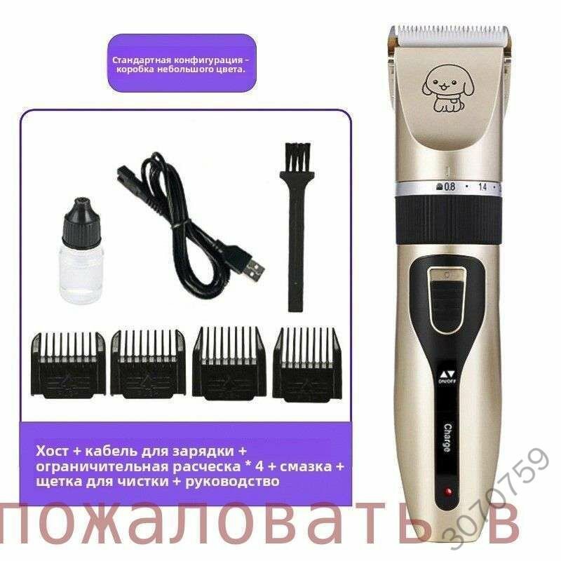 Машинка для стрижки животных