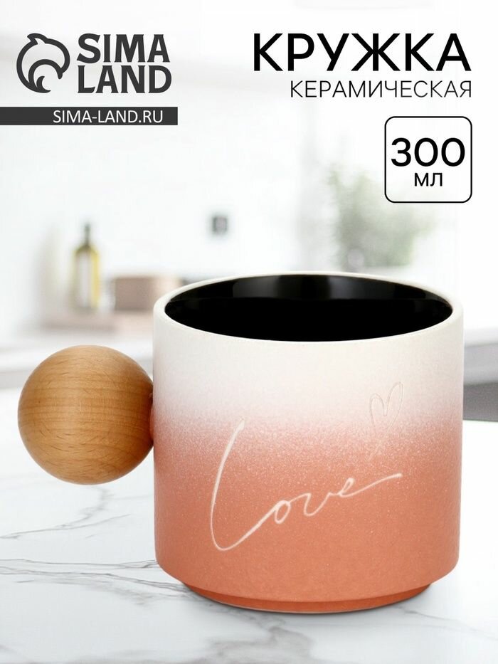 Кружка Дорого внимание "Love", керамическая, деревянная ручка, 300 мл