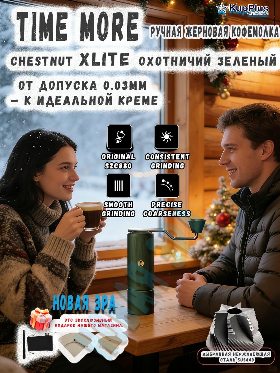TIMEMORE CHESTNUT X LITE Safari Green: Кофемолка ручная с характером, дизайн вдохновленный природой, цельный алюминий, уникальный зеленый цвет для ценителей