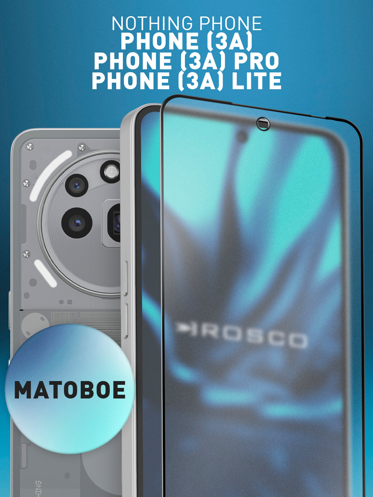 Матовое защитное стекло Rosco на Nothing Phone 3A, 3A Pro и 3A Lite (Нафинг Фон 3А, 3А Про и 3А Лайт), с рамками, 1 шт