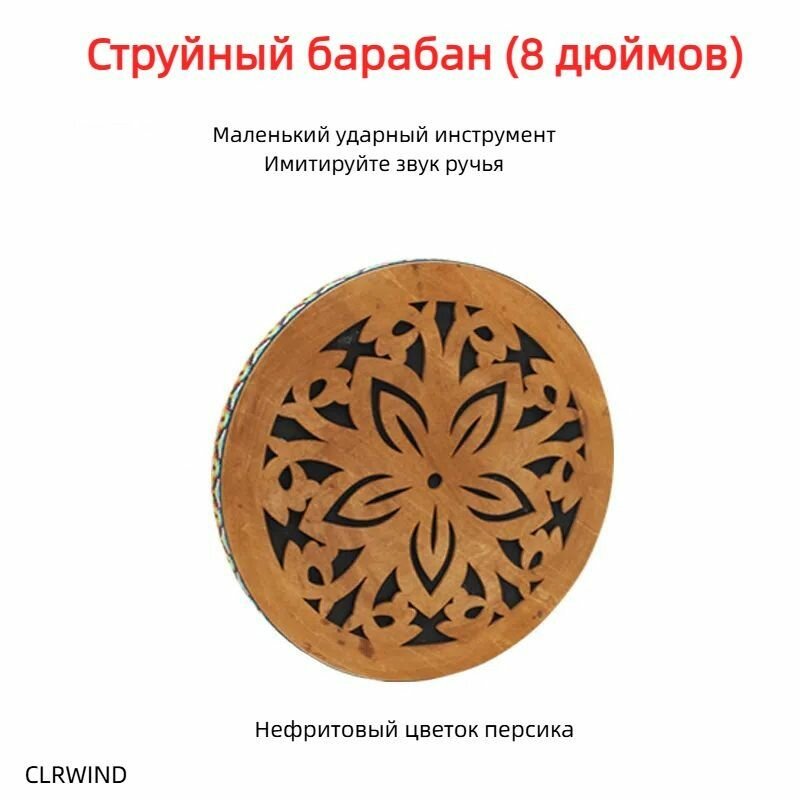 20см Шум Ручья для Йоги и Звуковой Медитации+стент (музыкальный шейкер, перкуссия)