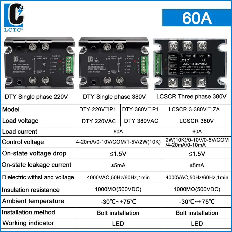 LCTC Модуль регулятора напряжения 220В/380В Single-phase 220V, 60A