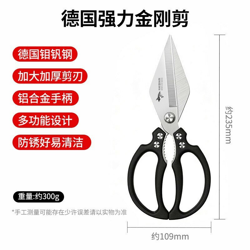 Сумасшедшие ножницы для кухни Crazy Shark, мощные ножницы для куриных костей, бытовые ножницы из нержавеющей стали для куриных, утиных и гусиных костей