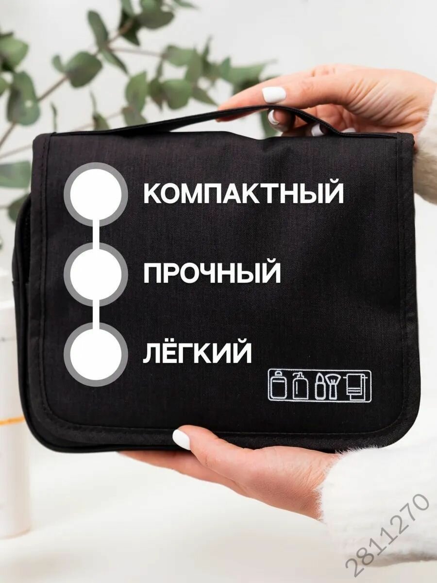 Дорожный органайзер ширина: 20 см., высота: 24 см., , черный — фото 1