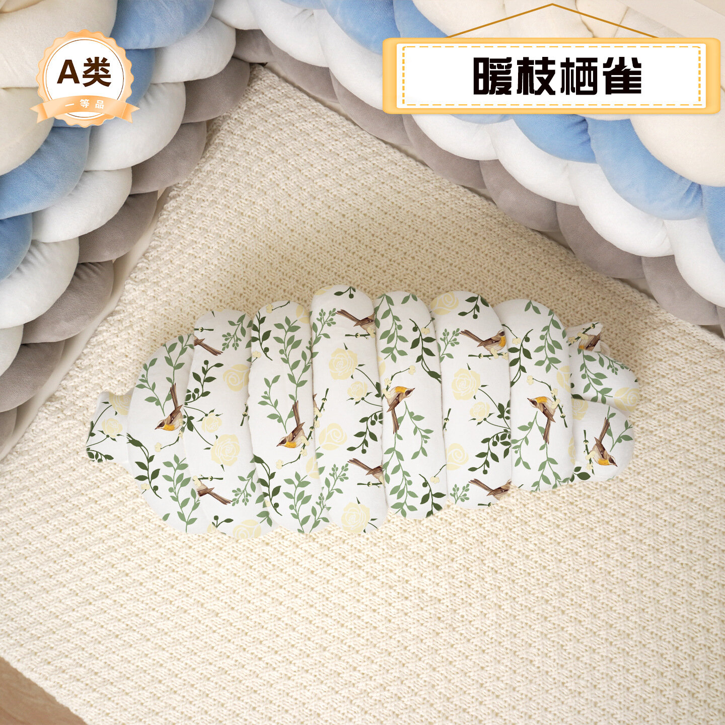 Бампер для детской кроватки, антиударная полоса, мягкая обертка, защита от ударов, устойчивая к укусам, плетеный ограждающий бортик для детской кровати с утолщенным краем