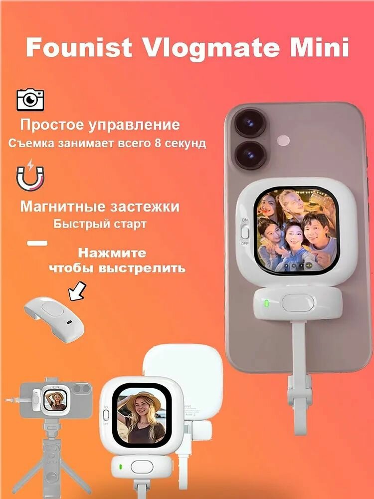 Экран Logmate Mini Vlog для iPhone, AMOLED-дисплей с магнитным креплением и Bluetooth-пультом