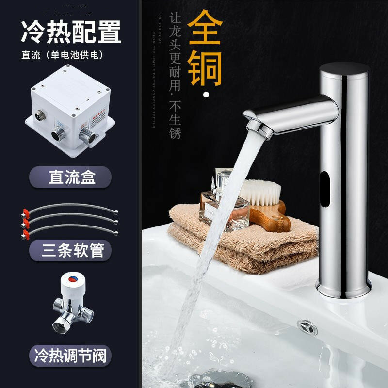 Оптовая продажа с завода: полностью медный инфракрасный смарт-смеситель с датчиком для домашнего использования, автоматическая мойка для рук для накладных раковин.