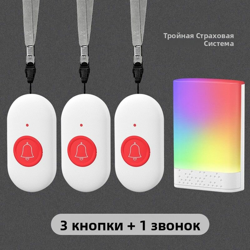 Беспроводная кнопка SOS для пожилых Громкий сигнал Без Wi-Fi Дальность до 300 м