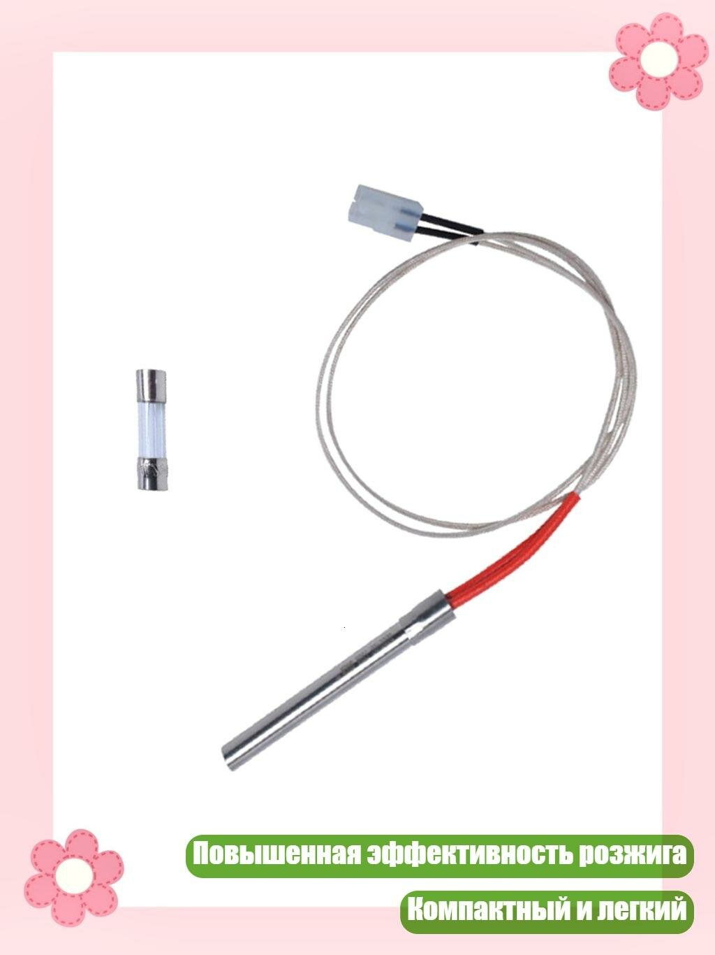 Запальник для пеллетной печи, водонепроницаемый