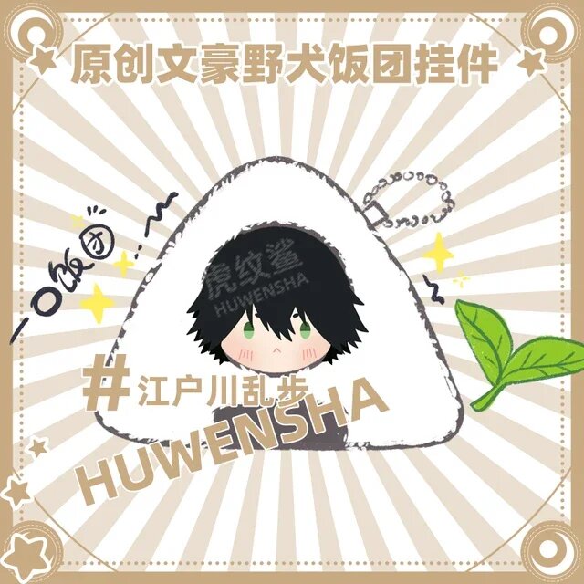 Мягкие игрушки Bungou Stray Dogs Sigma Gogol и Dazai NIJIGEN PLANET 8