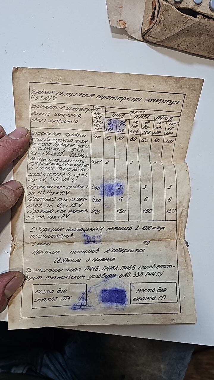 Транзистор П416А — фото 1