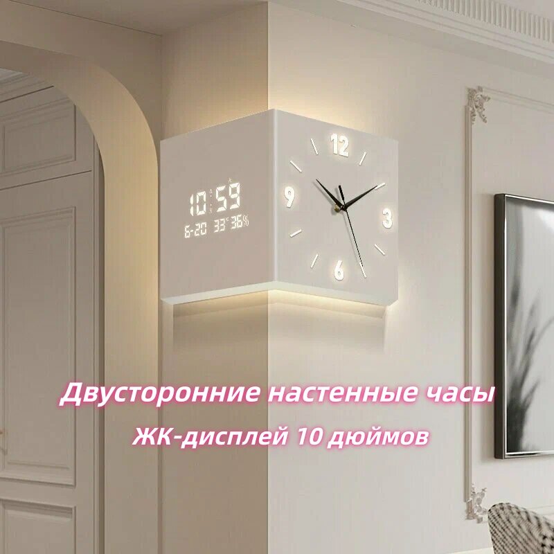 Часы настенные Ikea "Алмаз", двусторонние, белые с золотой патиной, ЖК-дисплей,10 дюймов