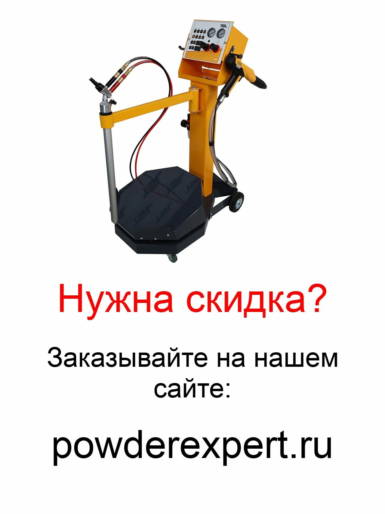 Установка для порошковой окраски TSL M7 с вибростолом, читайте описание!