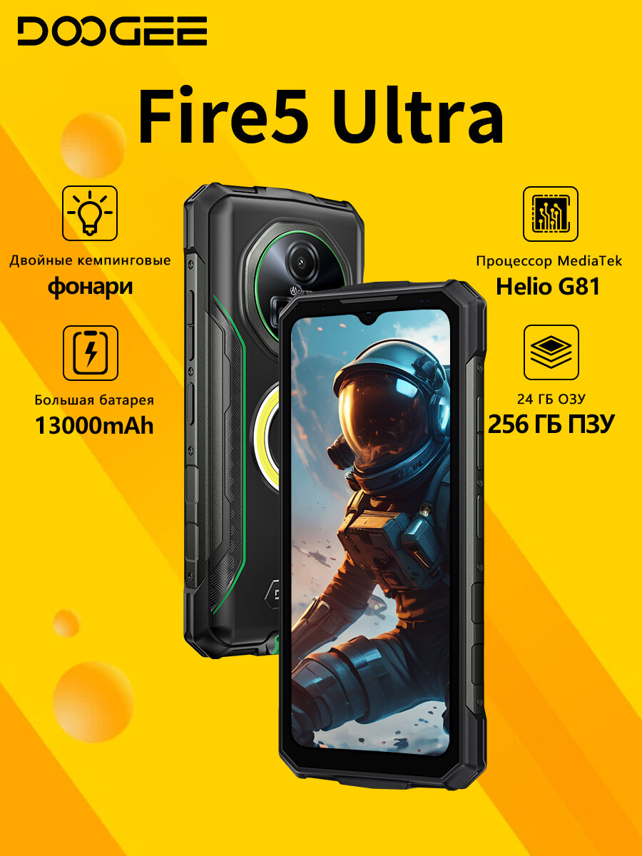 Смартфон DOOGEE Fire 5 Ultra 32/256 ГБ, Android 15, Helio G81,13000мАч, 48МП камера, двойные кемпинг-фонари, зеленый