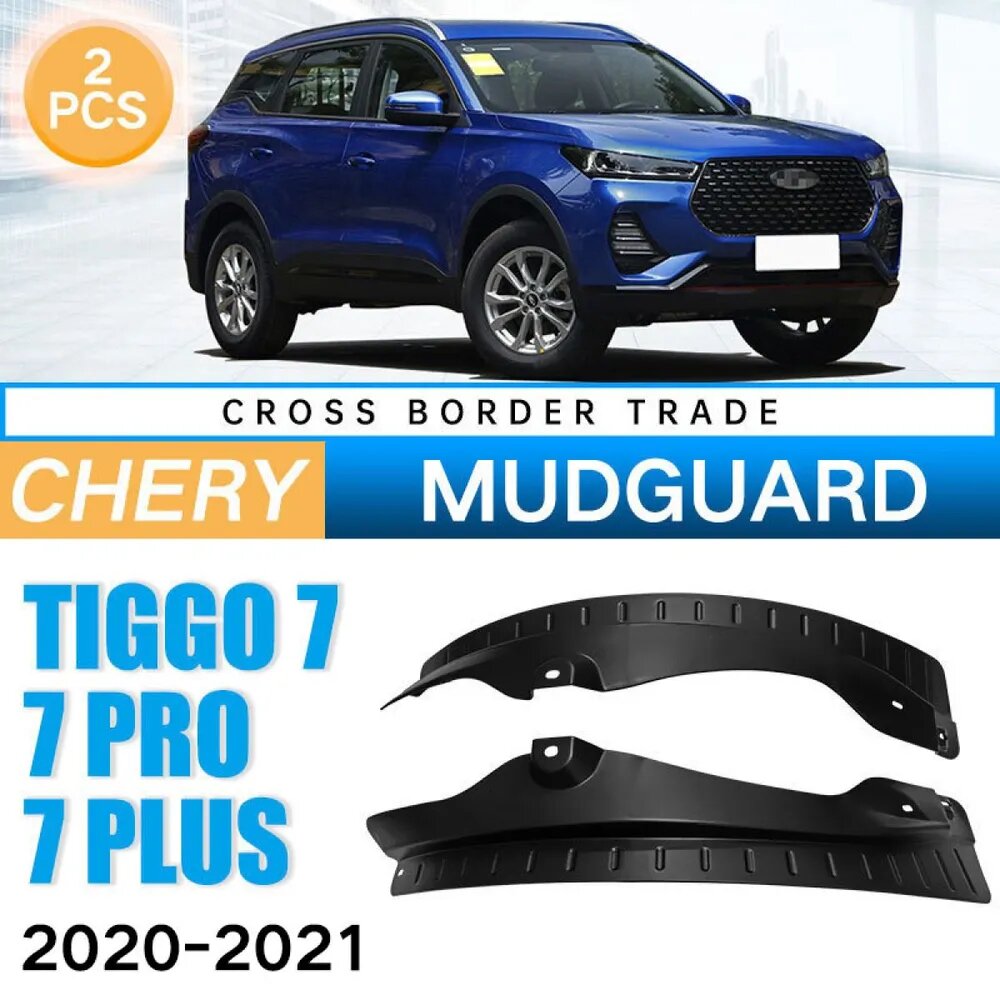 Арка крыла автомобильная, арт. Chery Tiggo 7 PRO PLUS 2020-2021