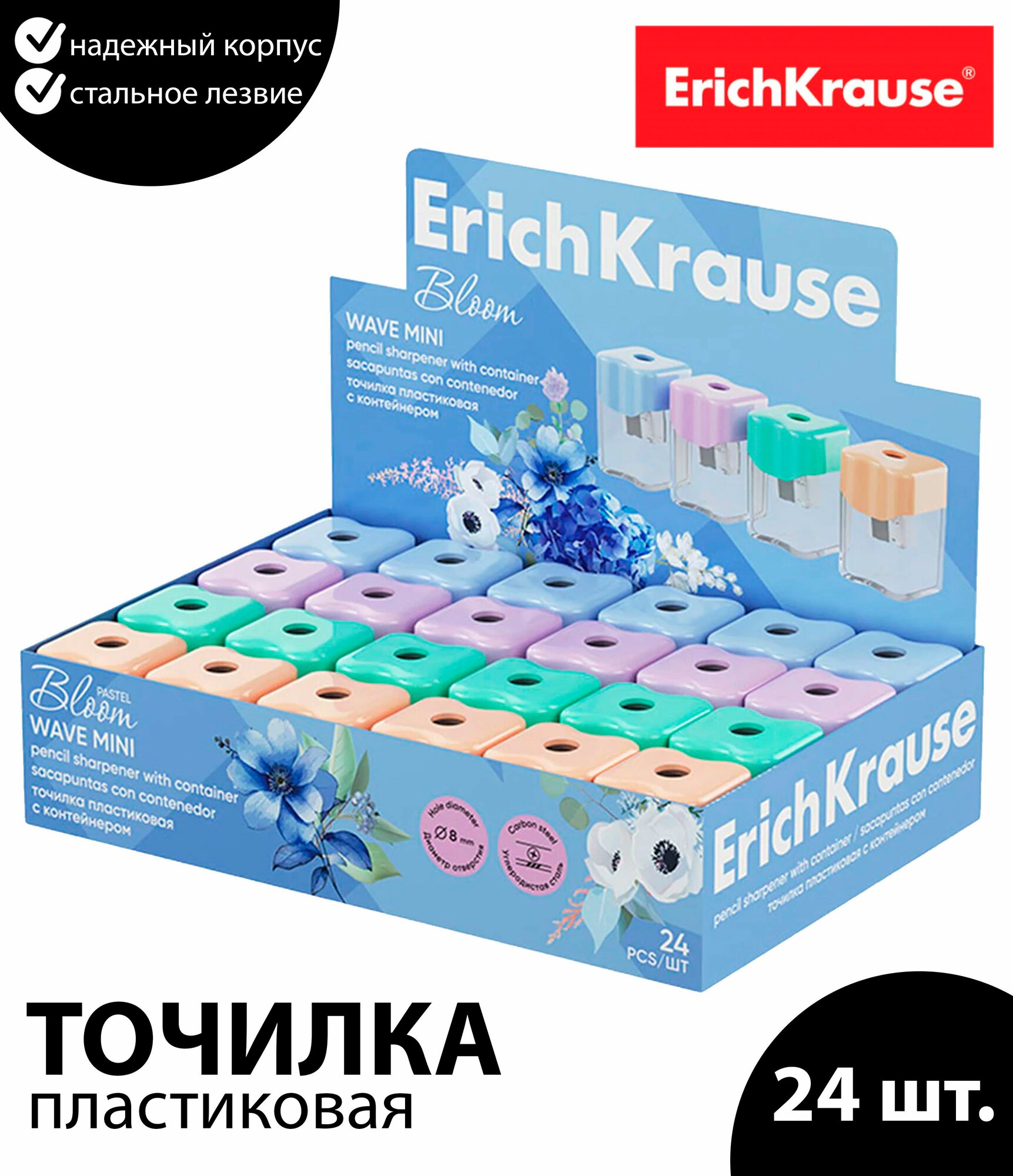 Набор 24 шт. - Точилка ERICH KRAUSE "Wave Mini Pastel Bloom" с контейнером, пластиковая, корпус ассорти