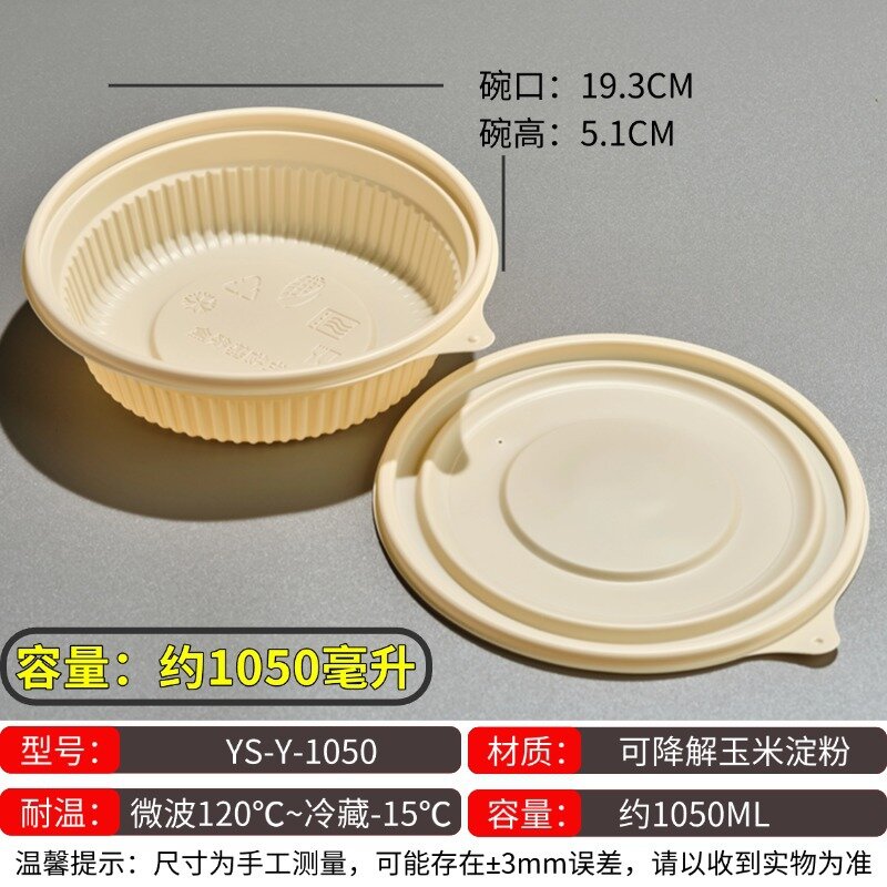 Одноразовая биоразлагаемая круглая миска, пищевой контейнер из кукурузного крахмала, экологичная упаковка для еды на вынос, суповая миска, рисовая коробка круглой формы