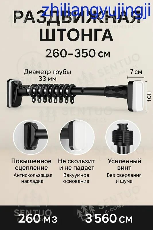 Карниз для ванной телескопический, гладкий, 1 ряд, металл, диаметр 33 мм, длина 260 350 см, чёрный