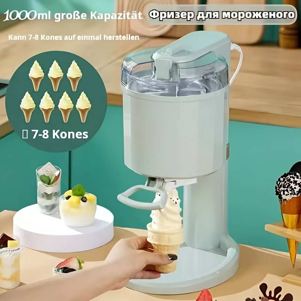 Фризер для мороженого, 20 Вт, зеленый, сорбетница, высота 35,5 см, ширина 23,6 см