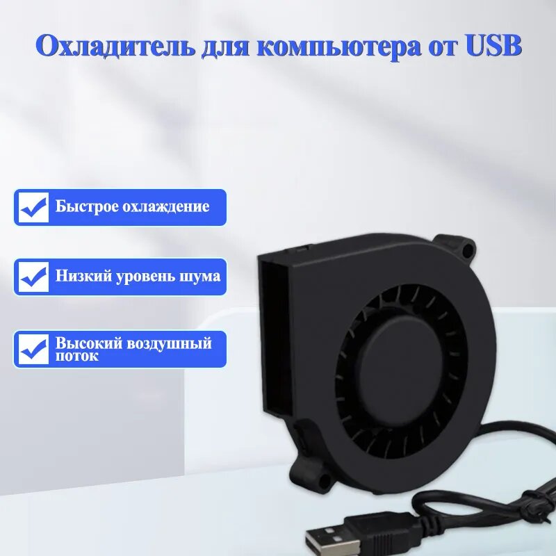 Компьютерный охлаждающий вентилятор, ПК-кулер с питанием от USB 5 В, 75x75x15 мм, 3000 об/мин, бесшумный, эффективное охлаждение