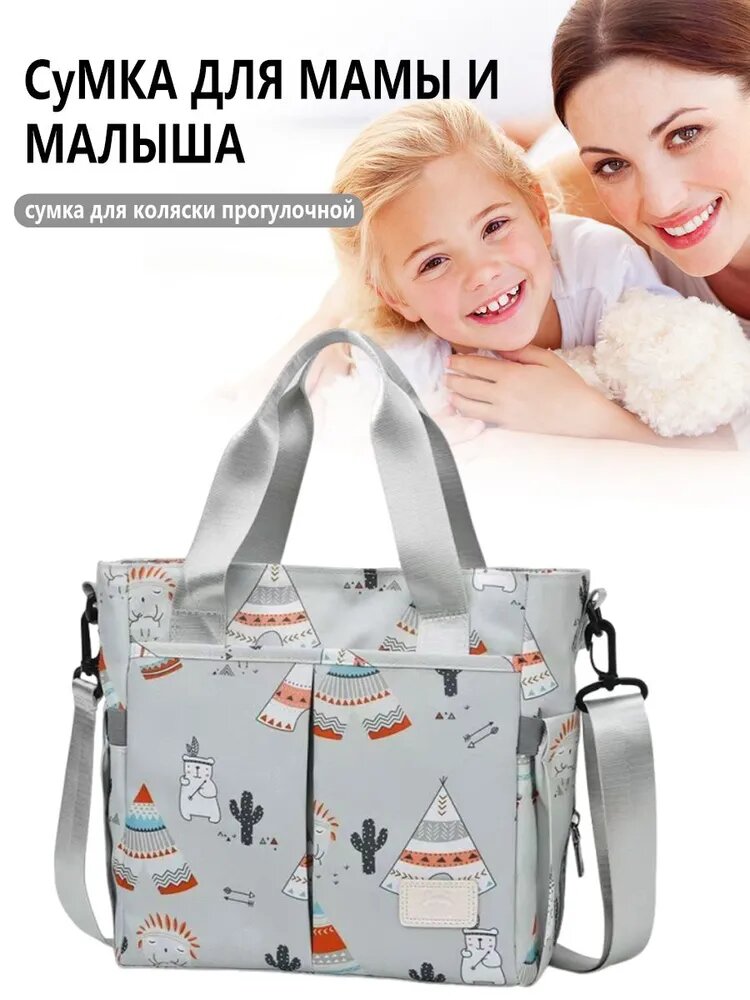 Сумка для коляски прогулочной