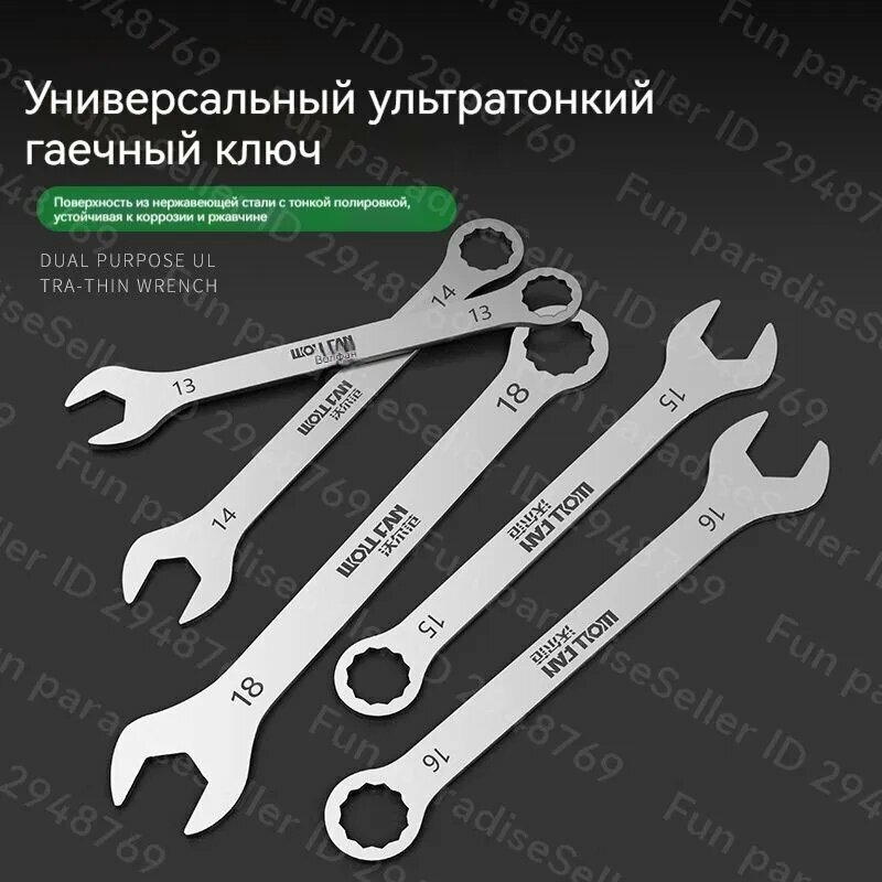 Набор ультратонких гаечных ключей Двусторонние комбинированные ключи толщиной 4 мм