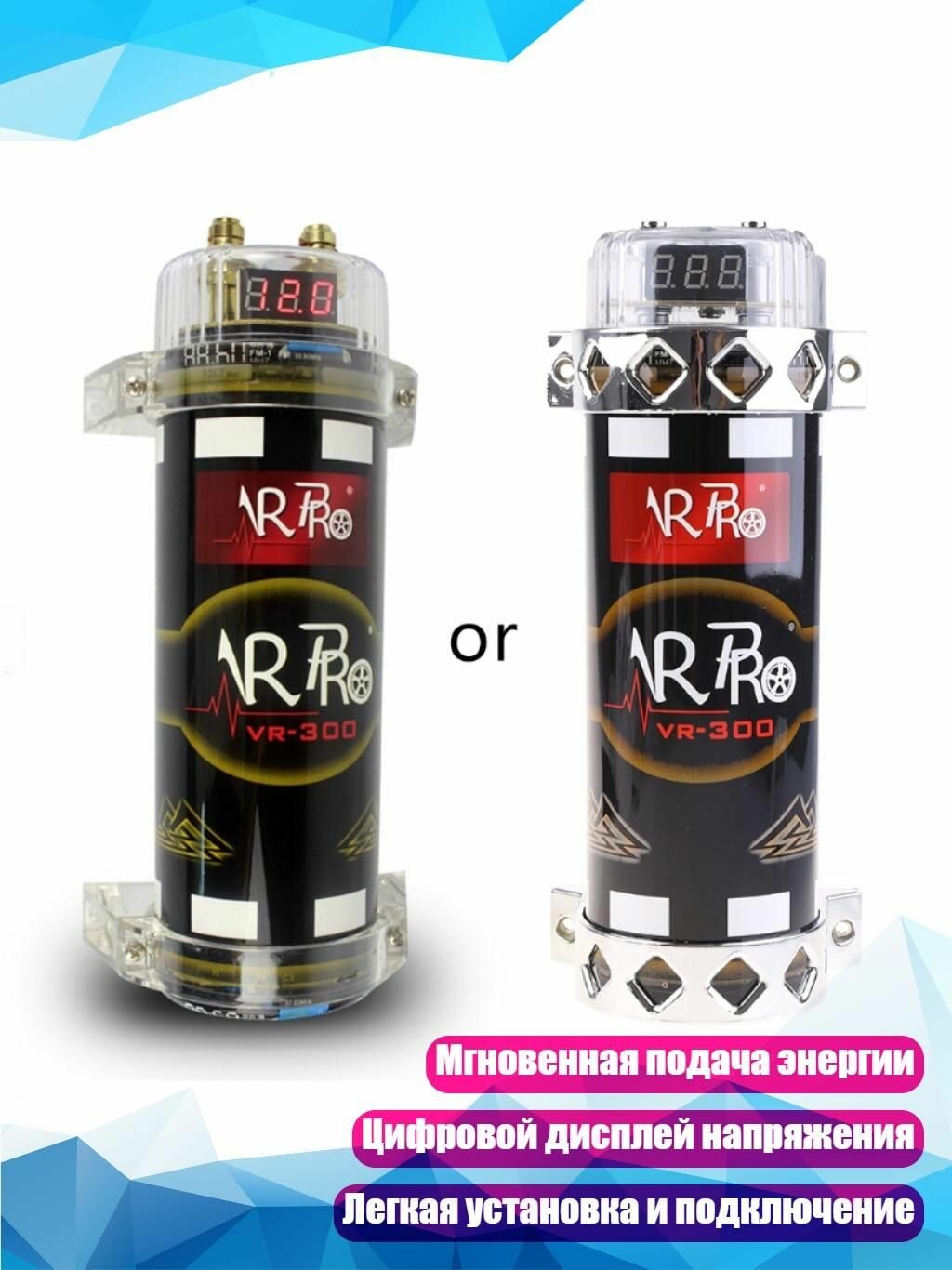 3.0 Супер конденсатор автомобильный мощности сабвуфер LED дисплей напряжения