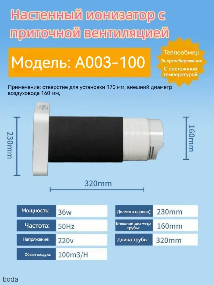 Рекуператор 100 м /ч для 50 м диаметр 160 мм