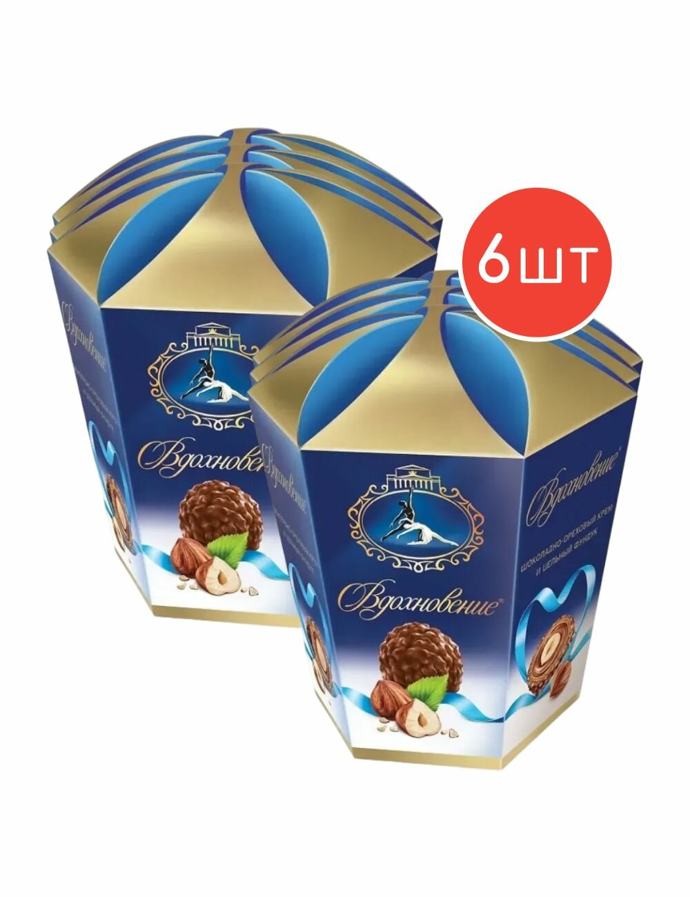 Конфеты в коробке Вдохновение с шоколадно-ореховым кремом и цельным фундуком 150г 6шт