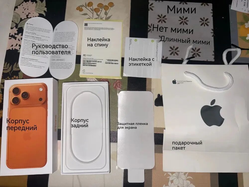 Коробка iPhone 17 Pro / Коробка iPhone 17 Pro