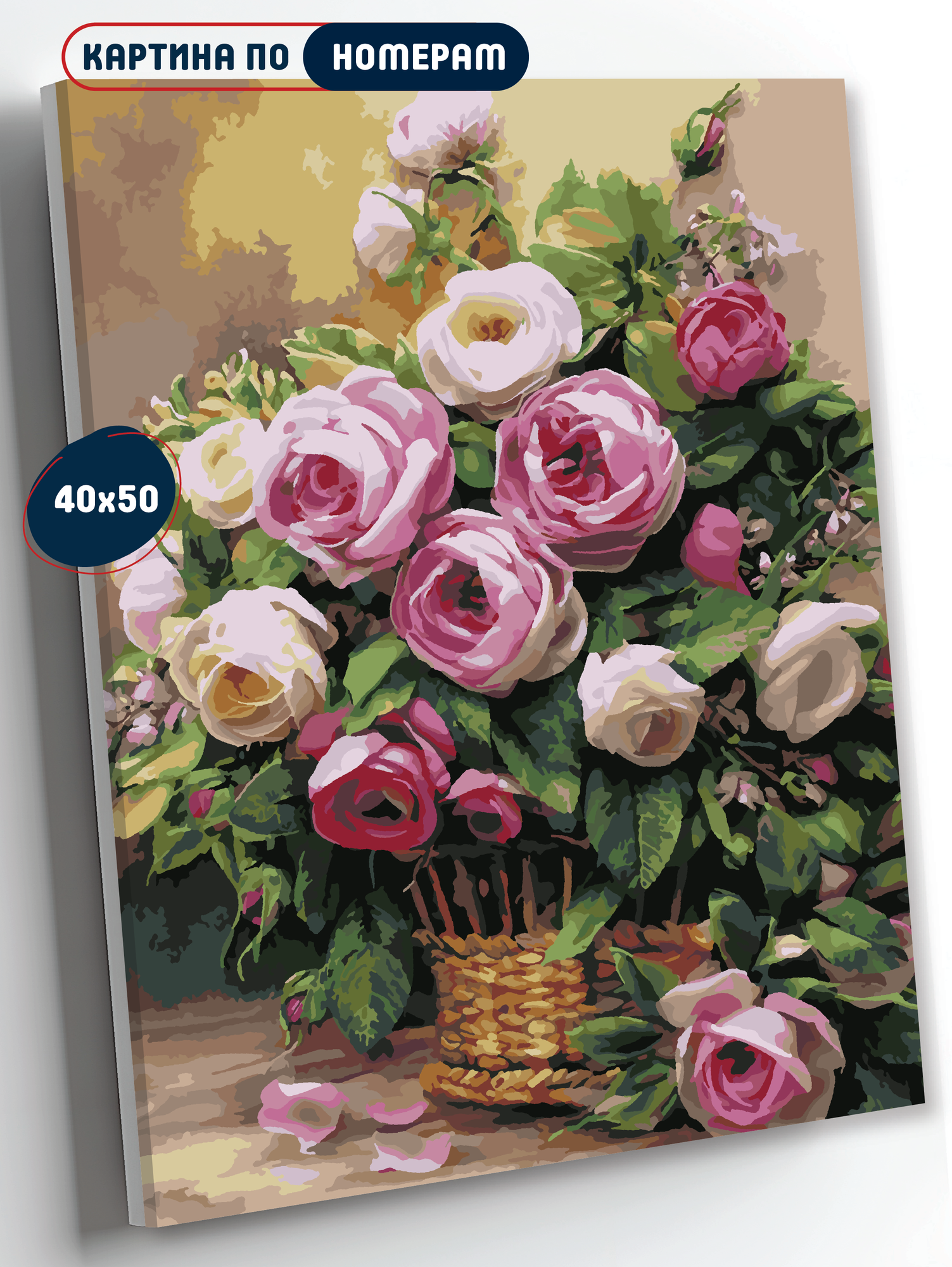 Картина по номерам "Цветы в корзине", Холст на подрамнике 40х50, набор для рисования, с цветами