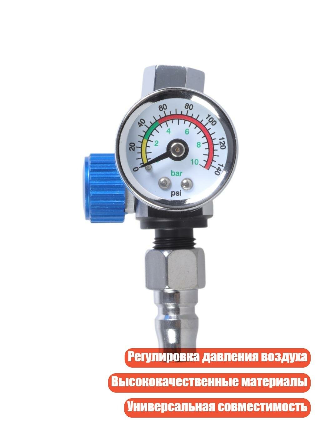 Регулятор давления для аэрографа 1/4 дюйма, Синий