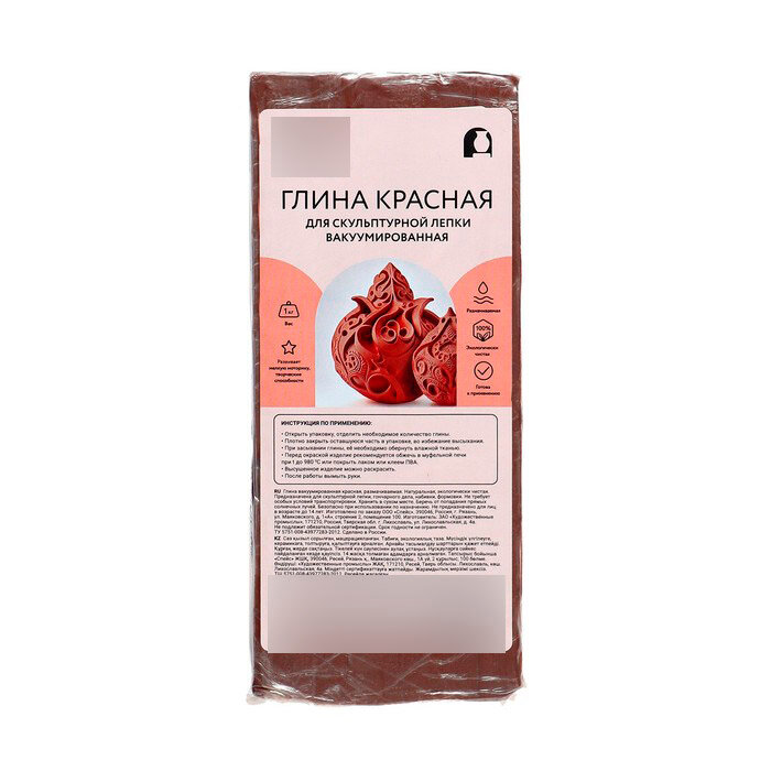 Глина для лепки натуральная, 1 кг, готовая, вакуумированная, красная