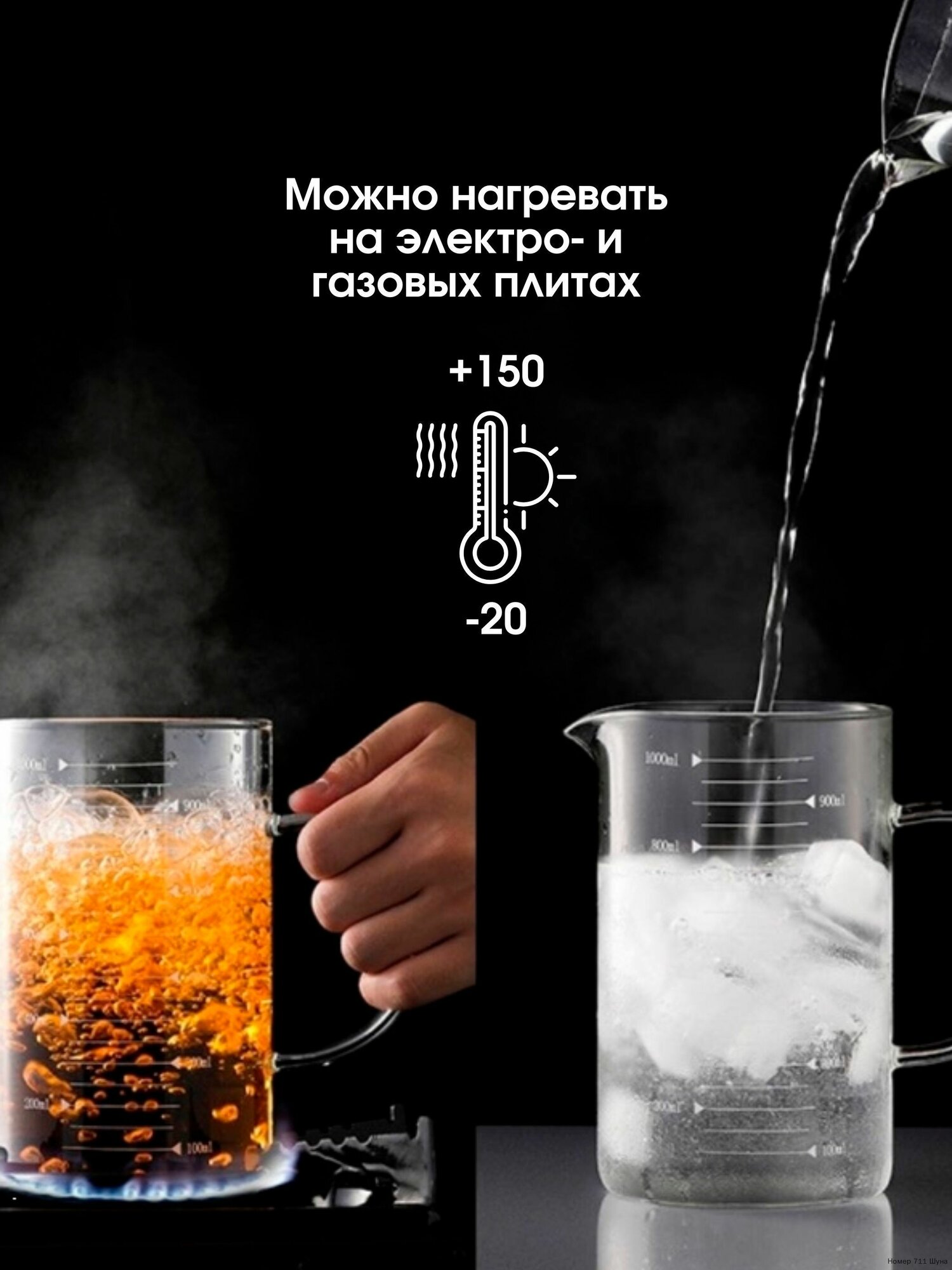 Емкость мерная — фото 1