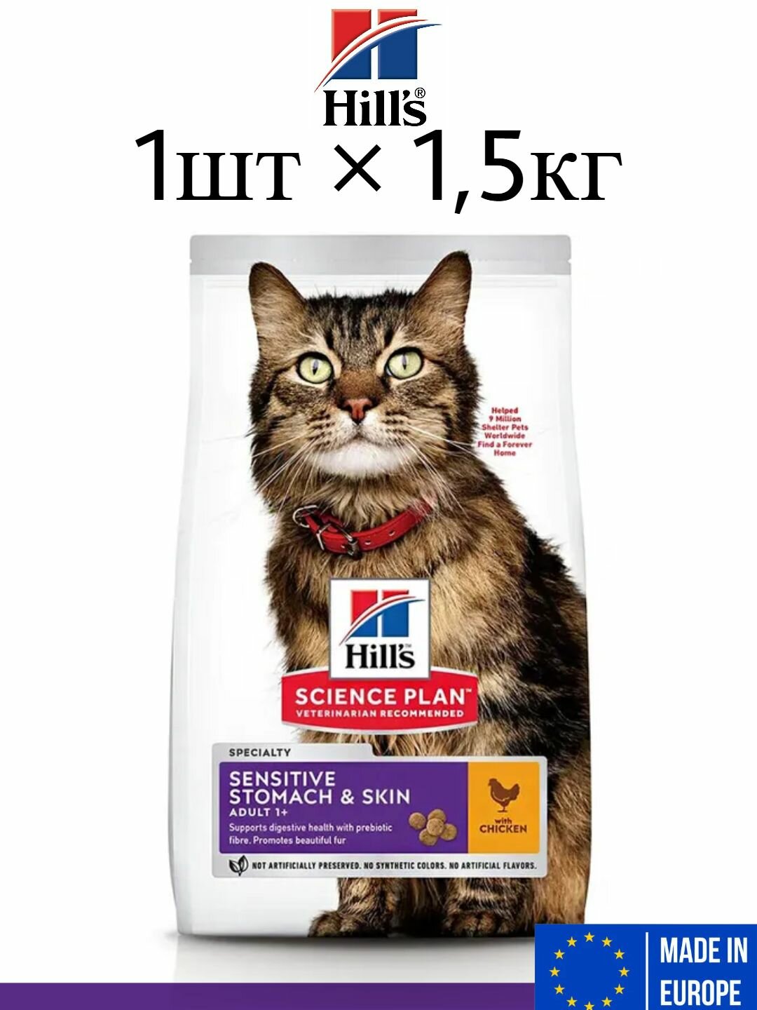 Сухой корм для кошек Hill'S Science Plan hairball 1+ против волосяных комков (1шт по 1,5кг)