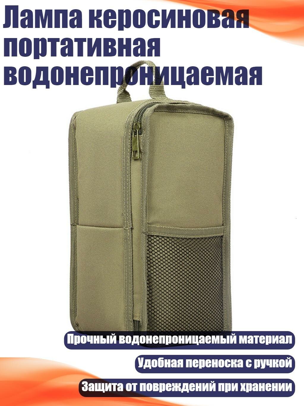 Лампа керосиновая портативная водонепроницаемая
