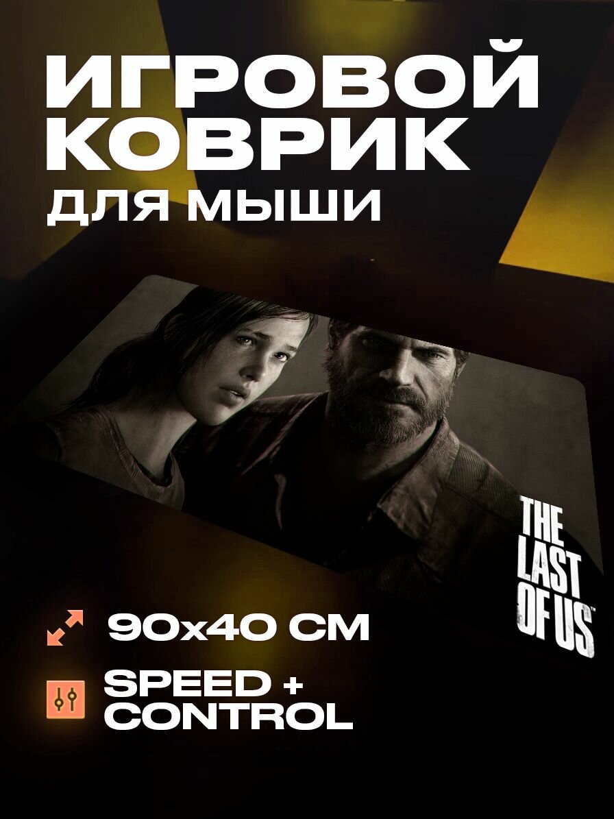 Коврик для мыши игровой The last of us 90x40 см ProSleeves