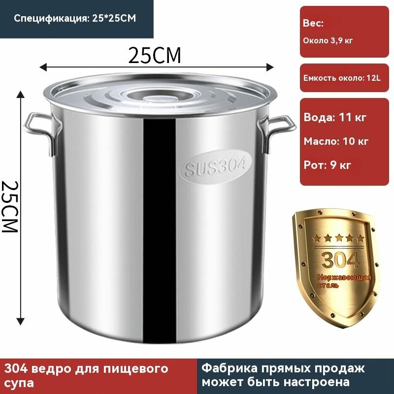 Казан "пищевой котел из нержавеющей стали большой пищевой котел 304 многофункциональная кастрюля для кухни котел для варки и тушения пищевой котел и столовой нержавеющая сталь котел кастрюля для приготовления пищи котел с тройным", 12 л