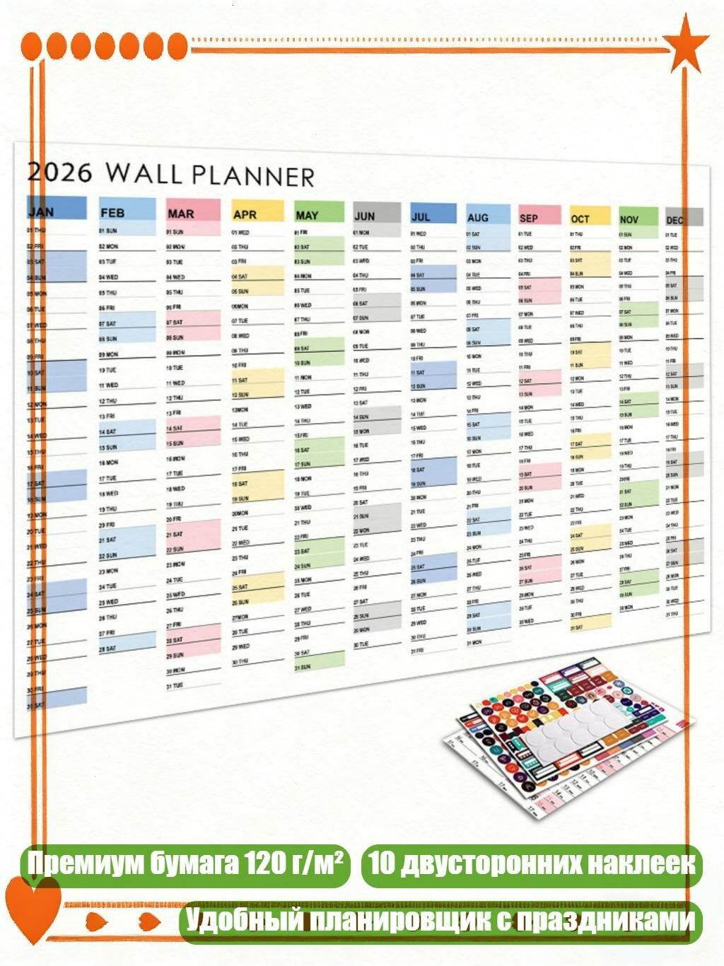 Годовой настенный календарь 2026 с наклейками для планирования и праздников, Простой Плакат №6